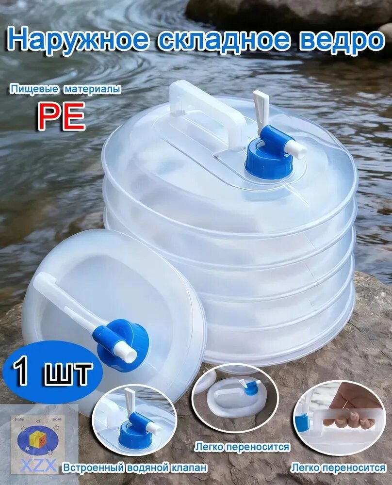 Бочонок, многоразовая бутылка с ручкой (5 литров)