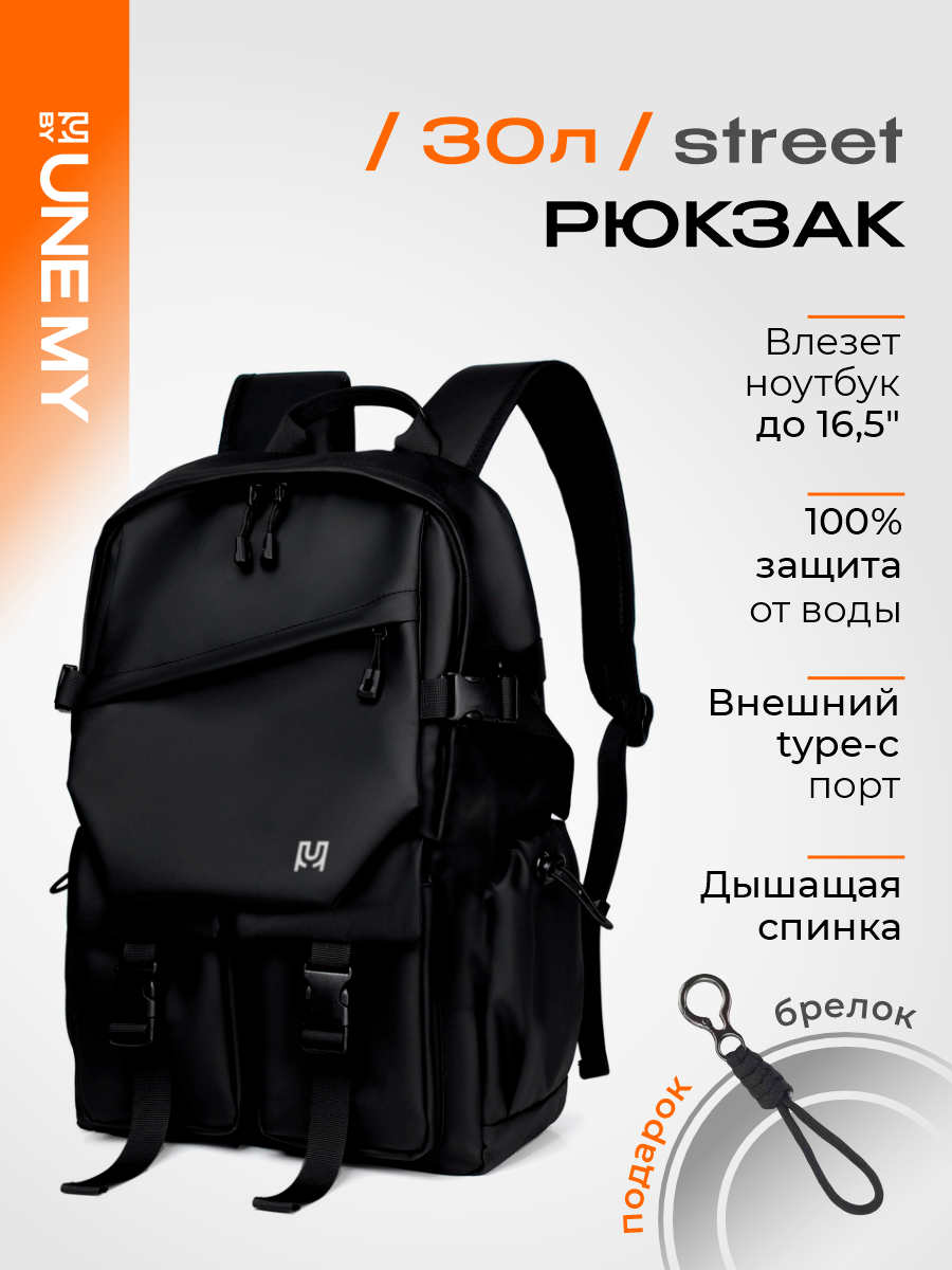Рюкзак UNE MY , городской, оксфорд, унисекс, анатомический, черный