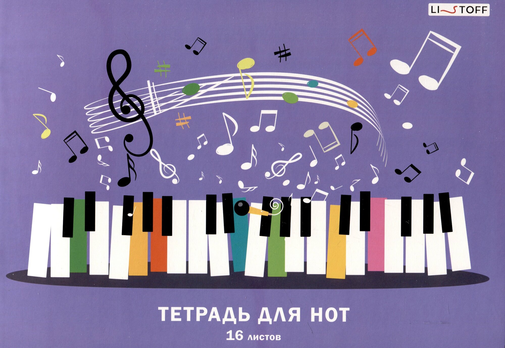 Тетрадь для нот А4 16л "Веселая музыка" скрепка, мел. картон 230г/м2