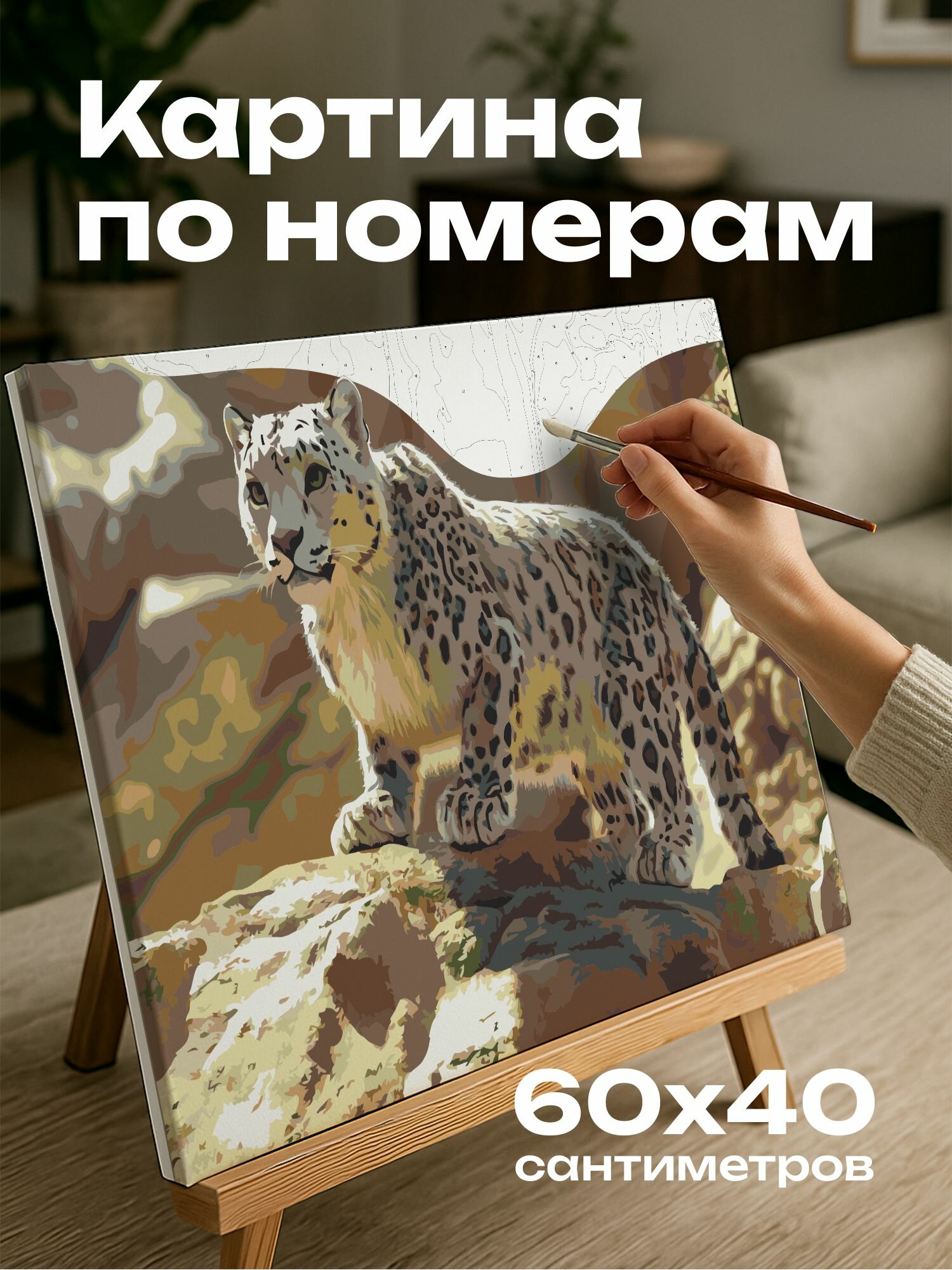 Картина по номерам 60x40 см, снежный барс, 3D-рендеринг, скалистый выступ, детали, текстура меха, блеск в глазах