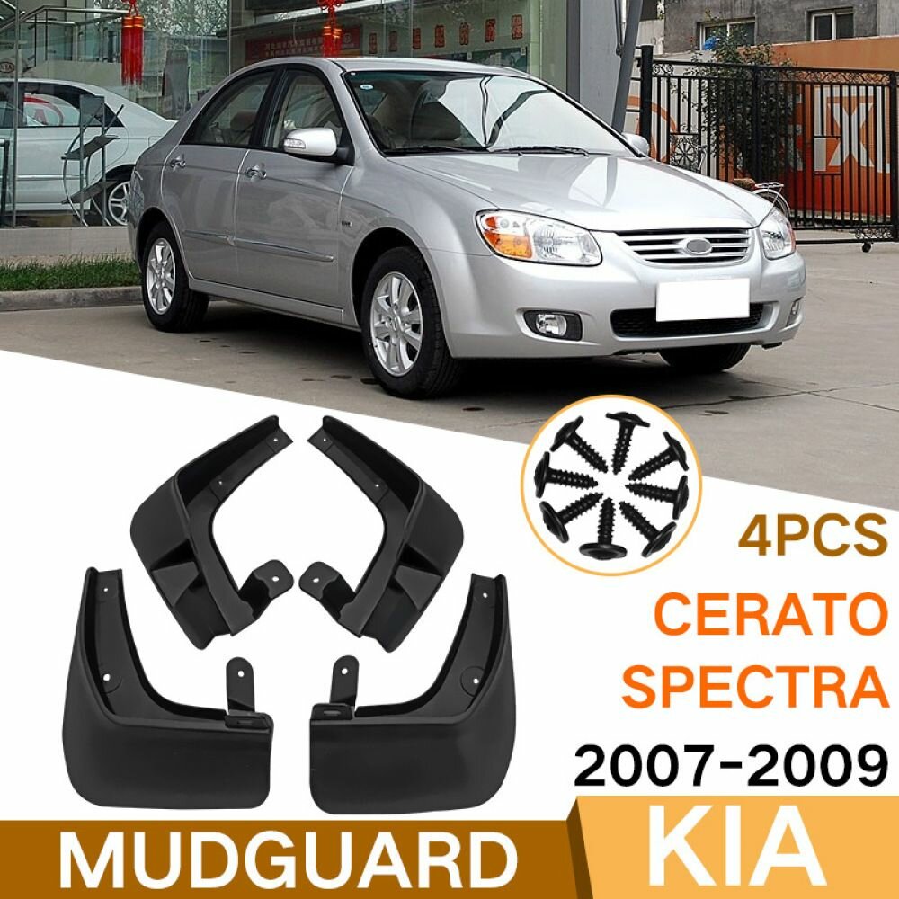 Крыло для автомобиля, арт. 2007-2009 года Kia Cerato Spectra