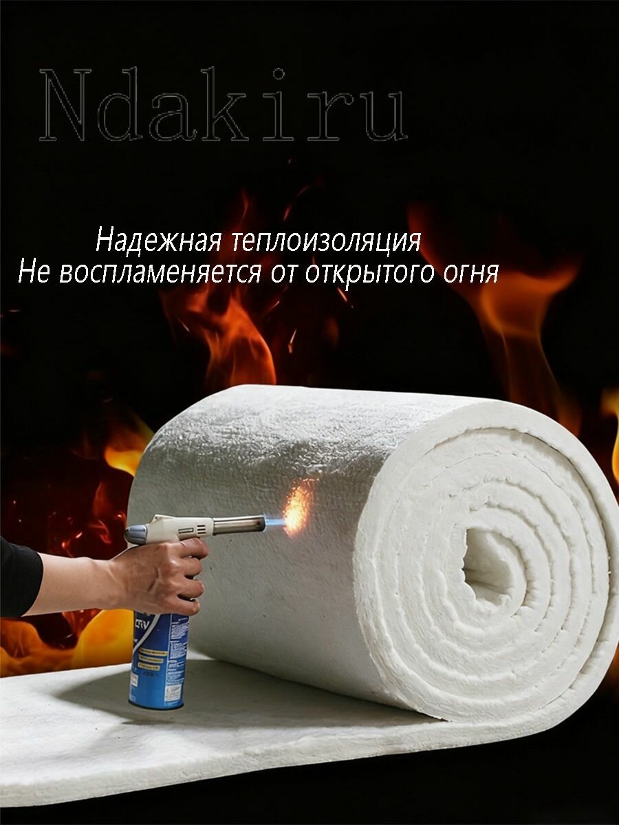 Ndakiru огнеупорная каолиновая вата и жаростойкое керамическое одеяло изделия для защиты печей, труб, котлов и каминов.