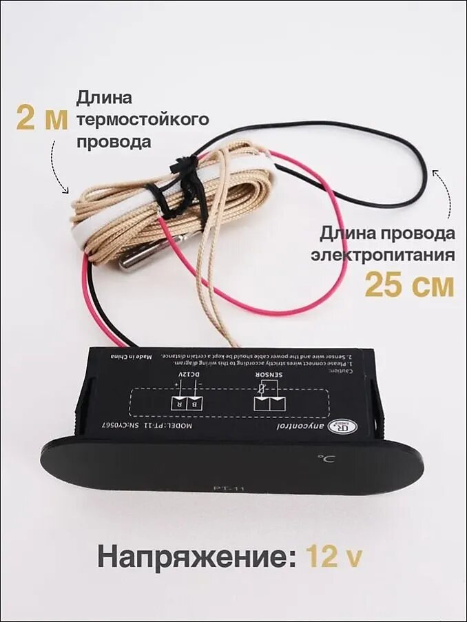 Датчик температуры для снегохода мотоцикла и мототехники PT-11, с переходником под свечу