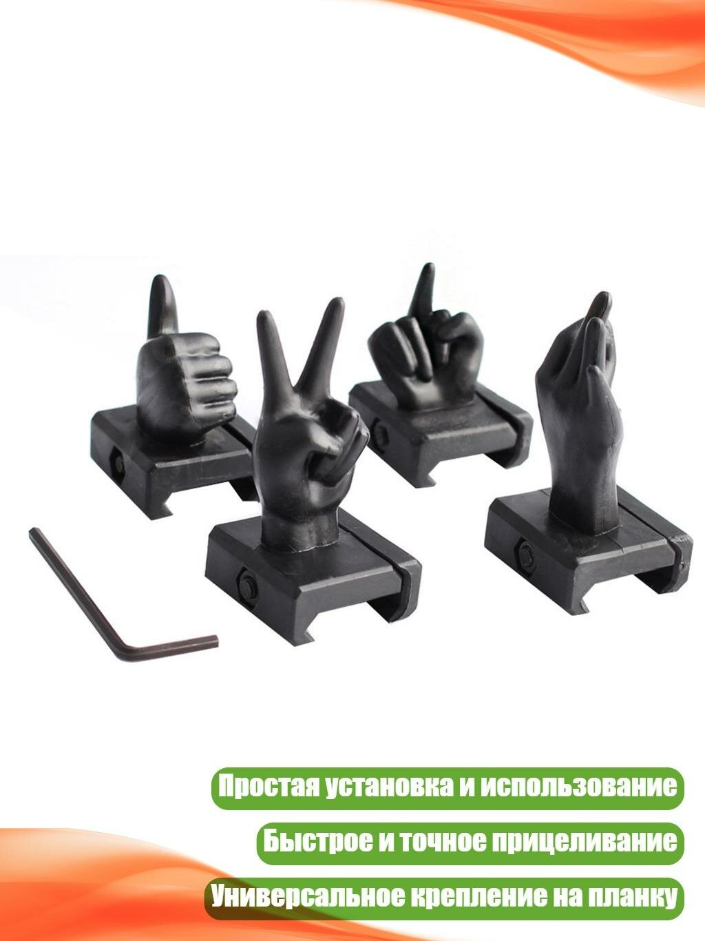 Тактические прицелы для передней и задней направляющих, Черный