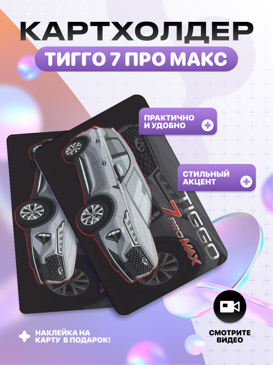Визитница