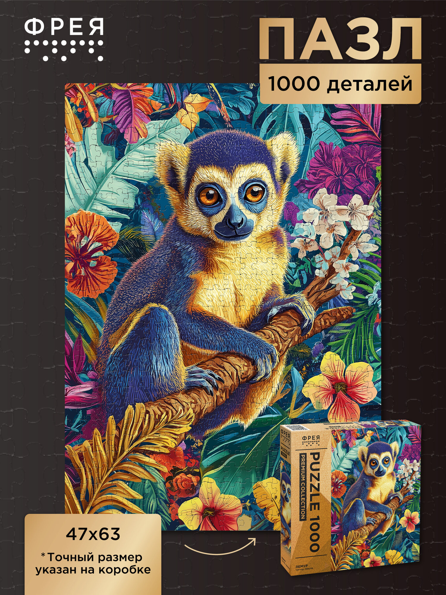 Пазл фрея Премиум 1000 элементов TOP-PZL-1000/04 Лемур