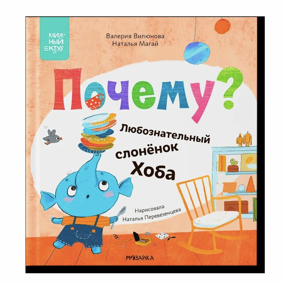 Книга "Чему я могу научиться у Николая Дроздова"
