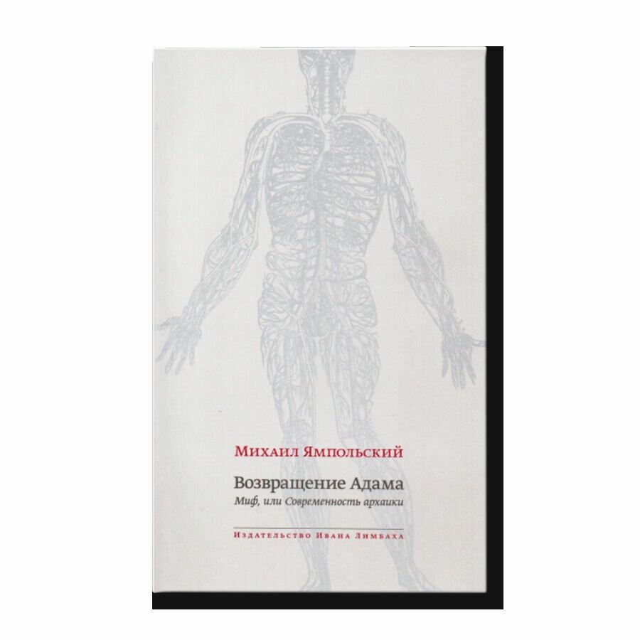 Книга "Земля после нас: Что расскажут камни о наследии человека?"