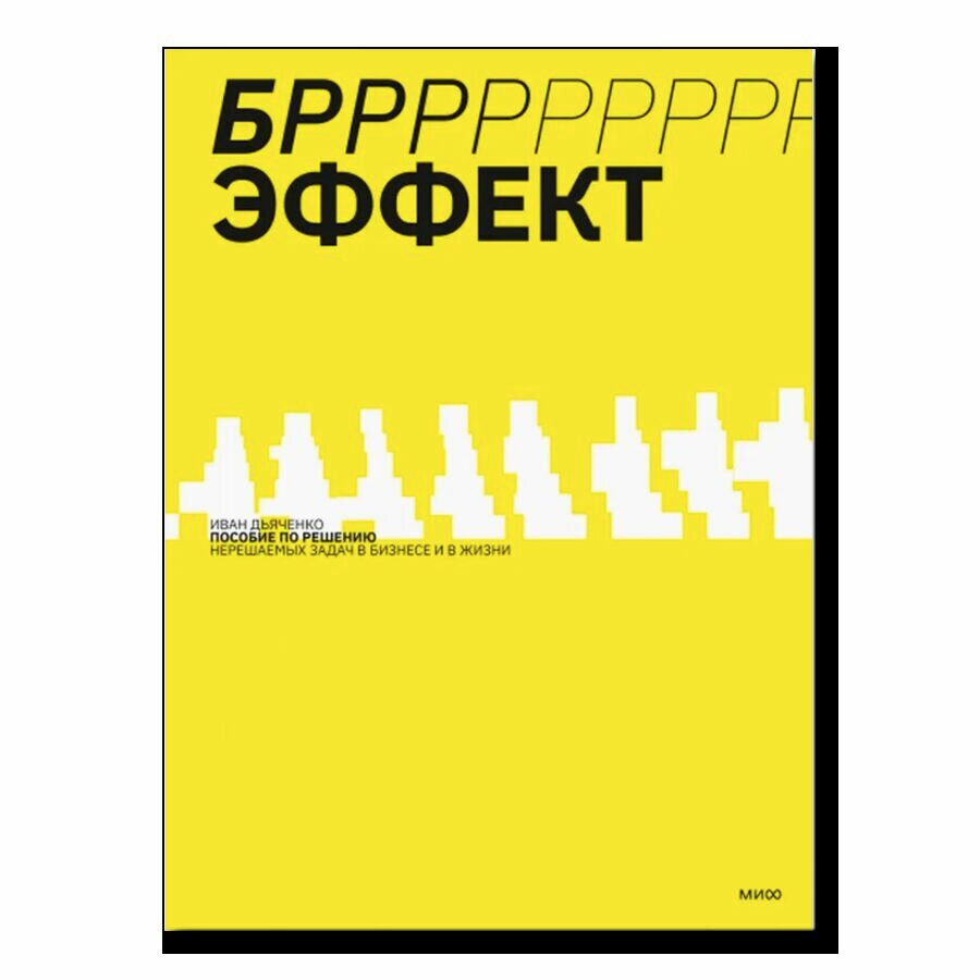 Книга "Нация, или Могущество мифа"