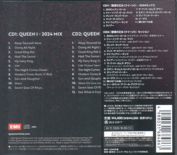 Queen "shm-cd Queen Queen (2024) - Deluxe" — фото 1