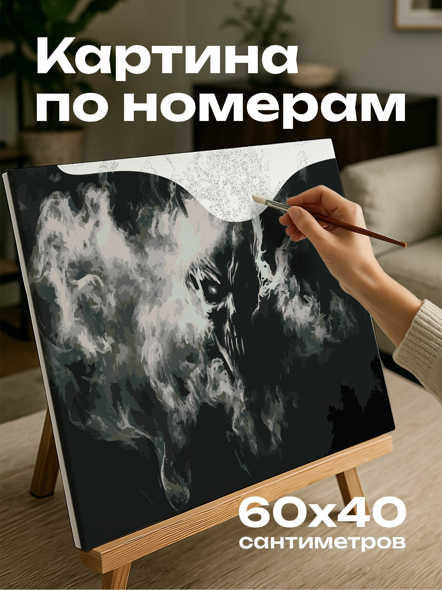Картина по номерам 60x40 см, демон, уголь, клубящийся дым, тени, злоба, древняя сила, потусторонняя сущность, аура