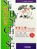 Step by Step Chinese Series Elementary Speaking 2 | Sinolingua