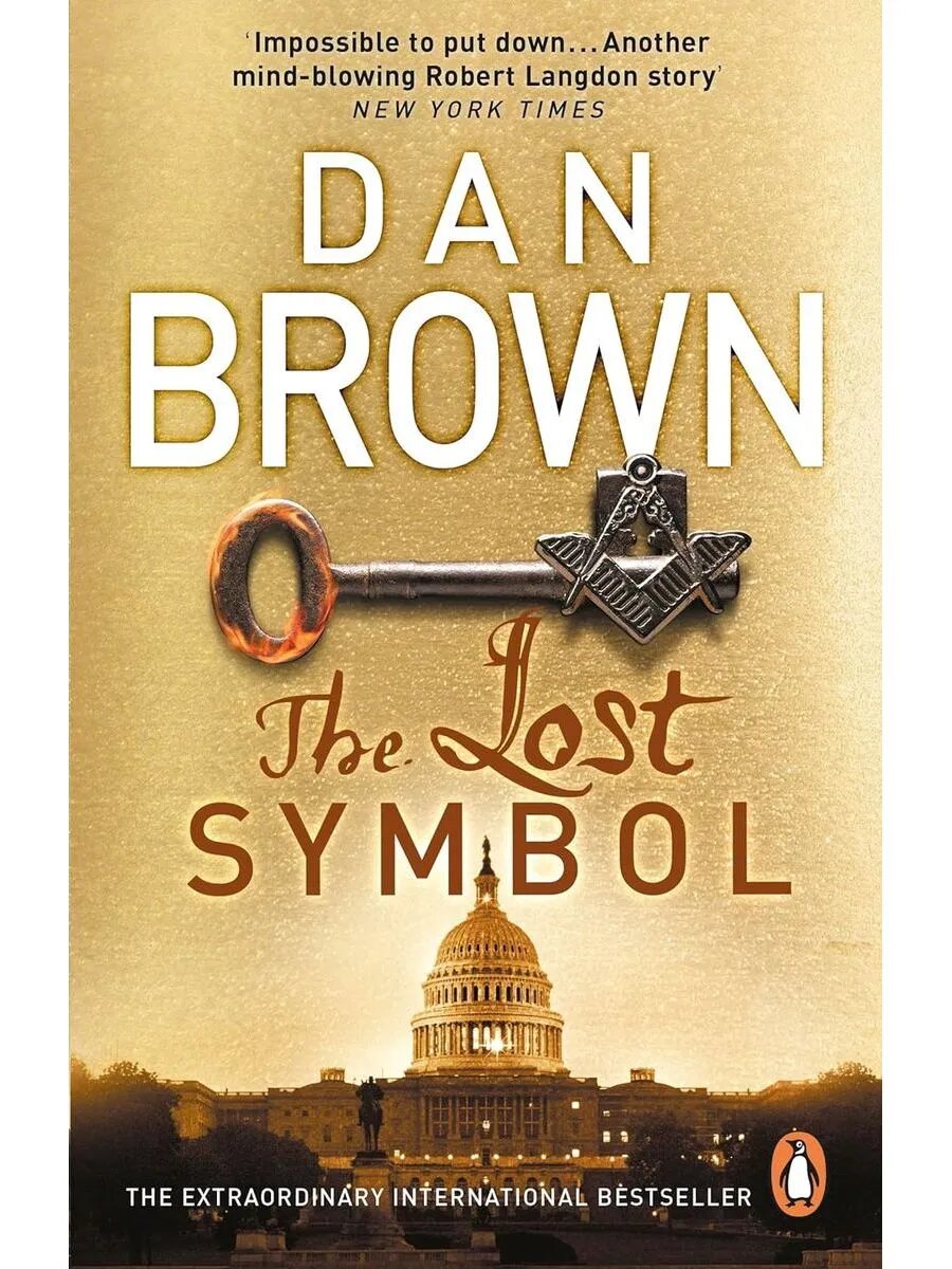 The Lost Symbol Book 3 триллер | книги — художественная литература