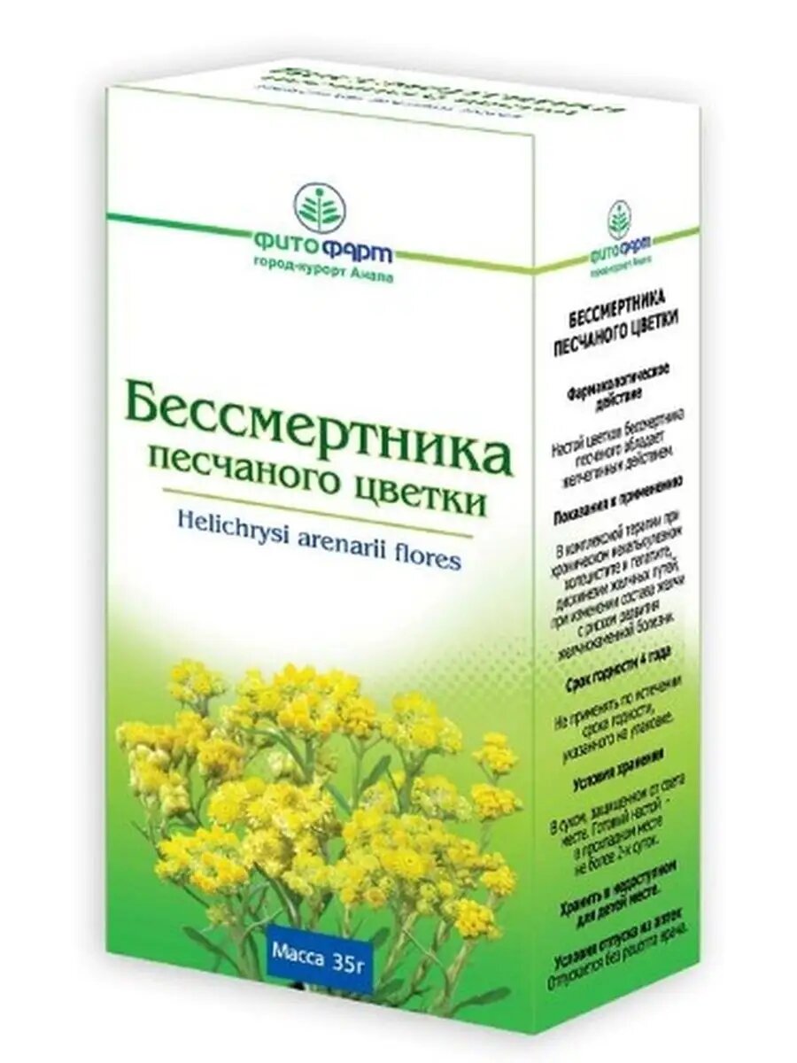 Бессмертника песчаного цветки пакет цвет