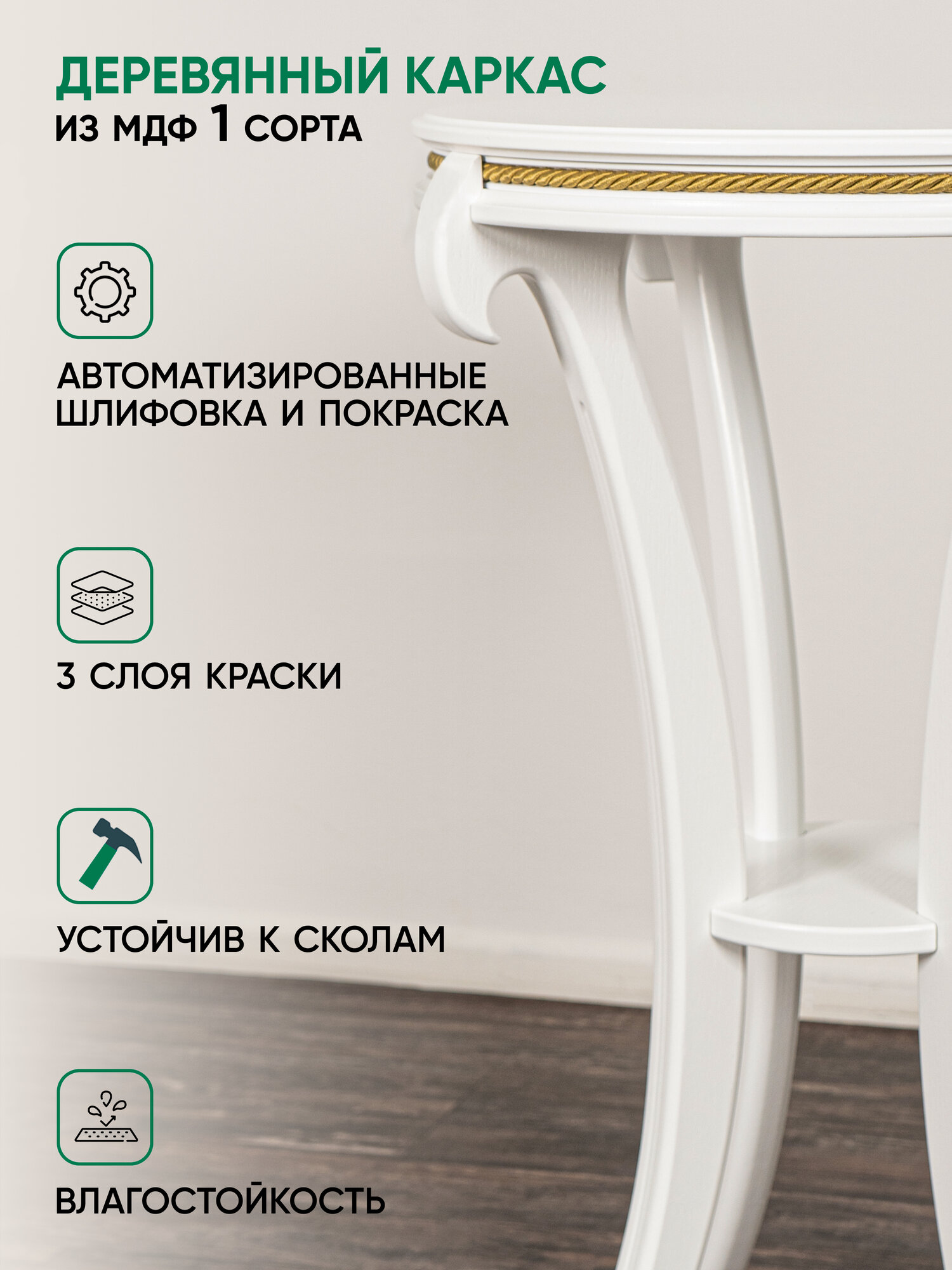 Подставка Глория для цветов, деревянная, напольная, 2 яруса, диаметр 46 см, высота 79,5 см, цвет белый — фото 1