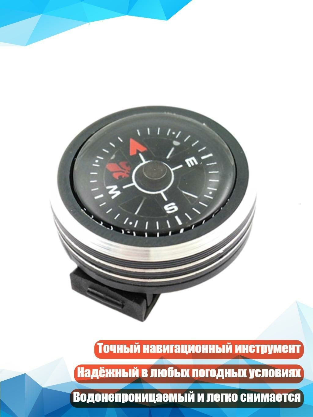 Компас на запястье