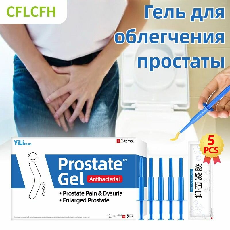 Средство от простатита, Эффективный быстродействующий гель от простатита в шприцах, используемый при болезненное, затрудненное мочеиспускание, частое мочеиспускание