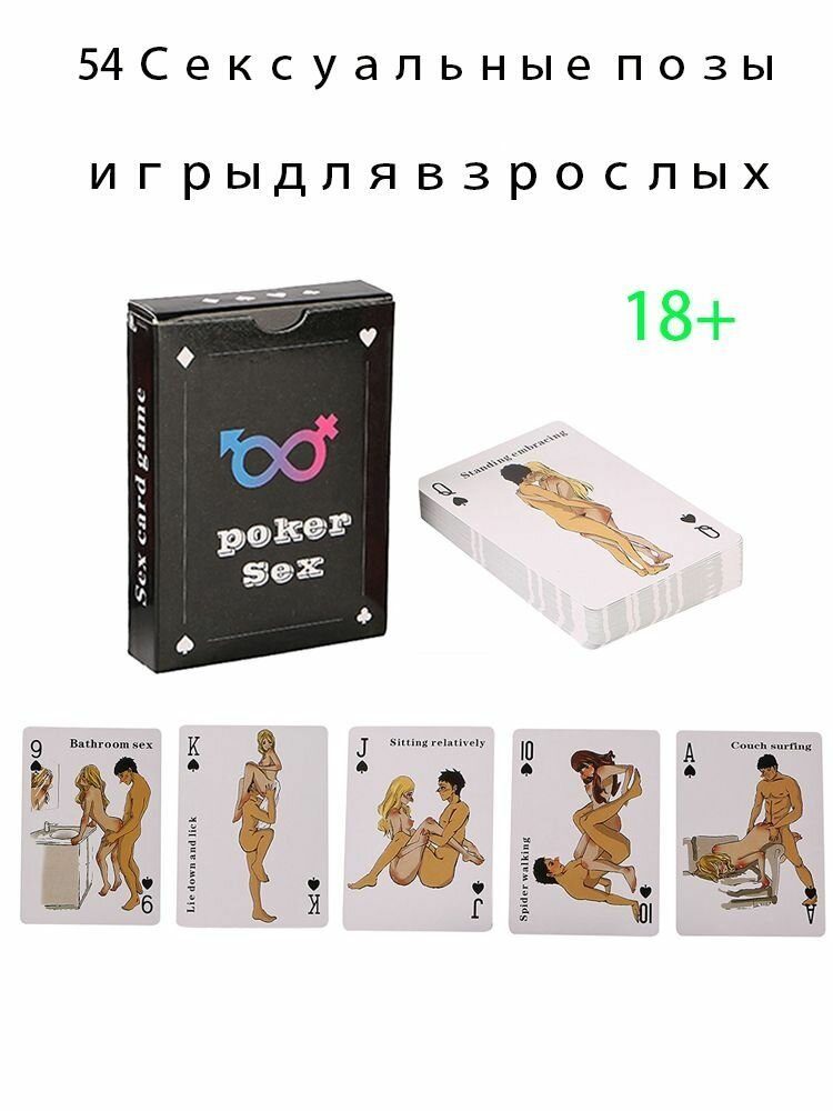 Настольная игра для пар 18+ набор карт для двоих влюбленных,52 идеи для свиданий