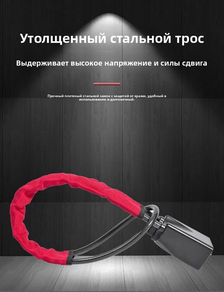 Иммобилайзер антикражная запятая для руля с тросом и замком на ремень, высокоуглеродистая сталь, черный — фото 1