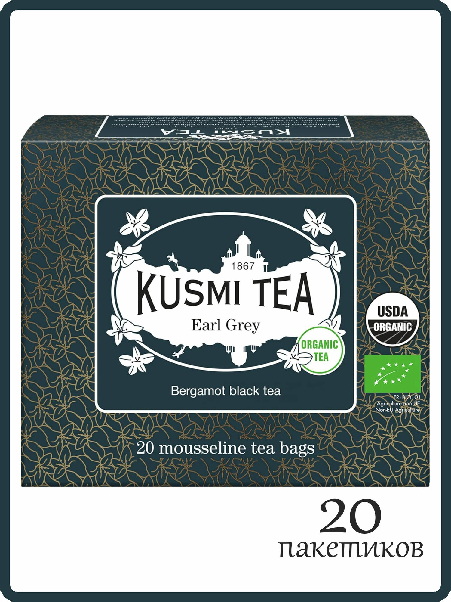 Чай в пакетиках Kusmi Tea Earl Grey, Органический Черный чай с бергамотом, 20 пакетиков