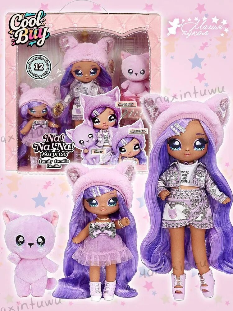 Кукла Na Na Na Surprise Family Sophie Belle with Pet Doll, 28cm, Accessories, Purple