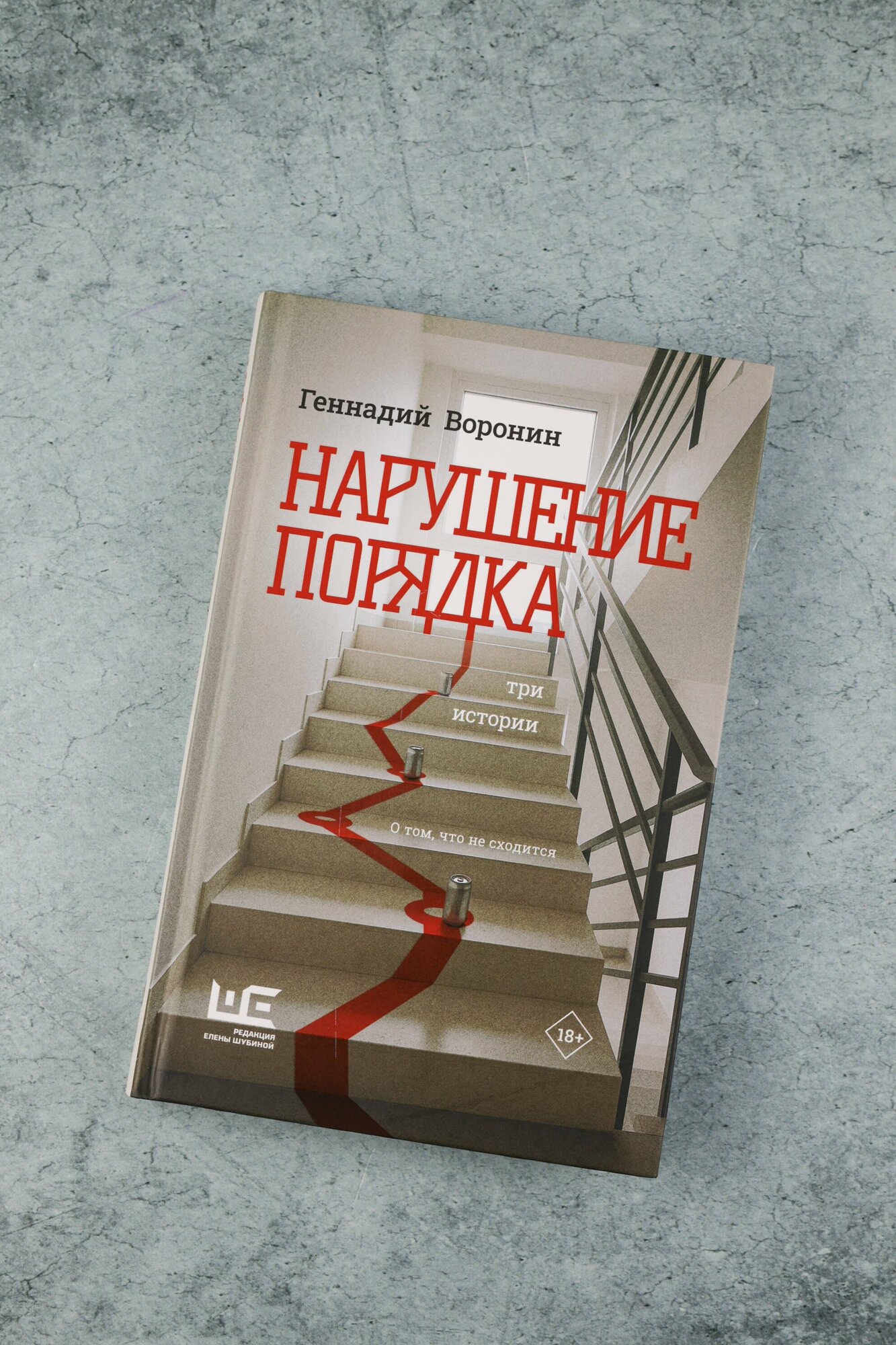 Нарушение порядка — фото 1