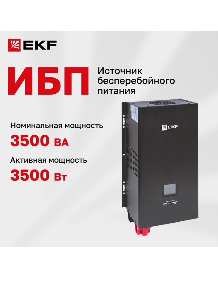 ИБП Источник бесперебойного питания EKF PSW-HW30 3500 Вт, Line-Interactive