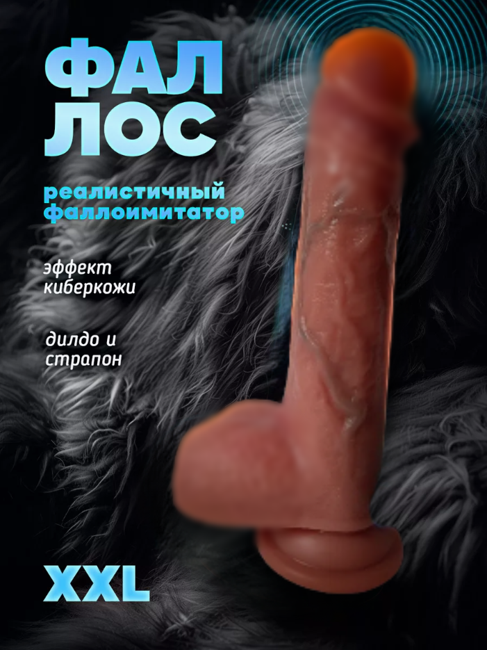 Фаллоимитатор Harmony, реалистичный, на присоске, из киберкожи, 21 см