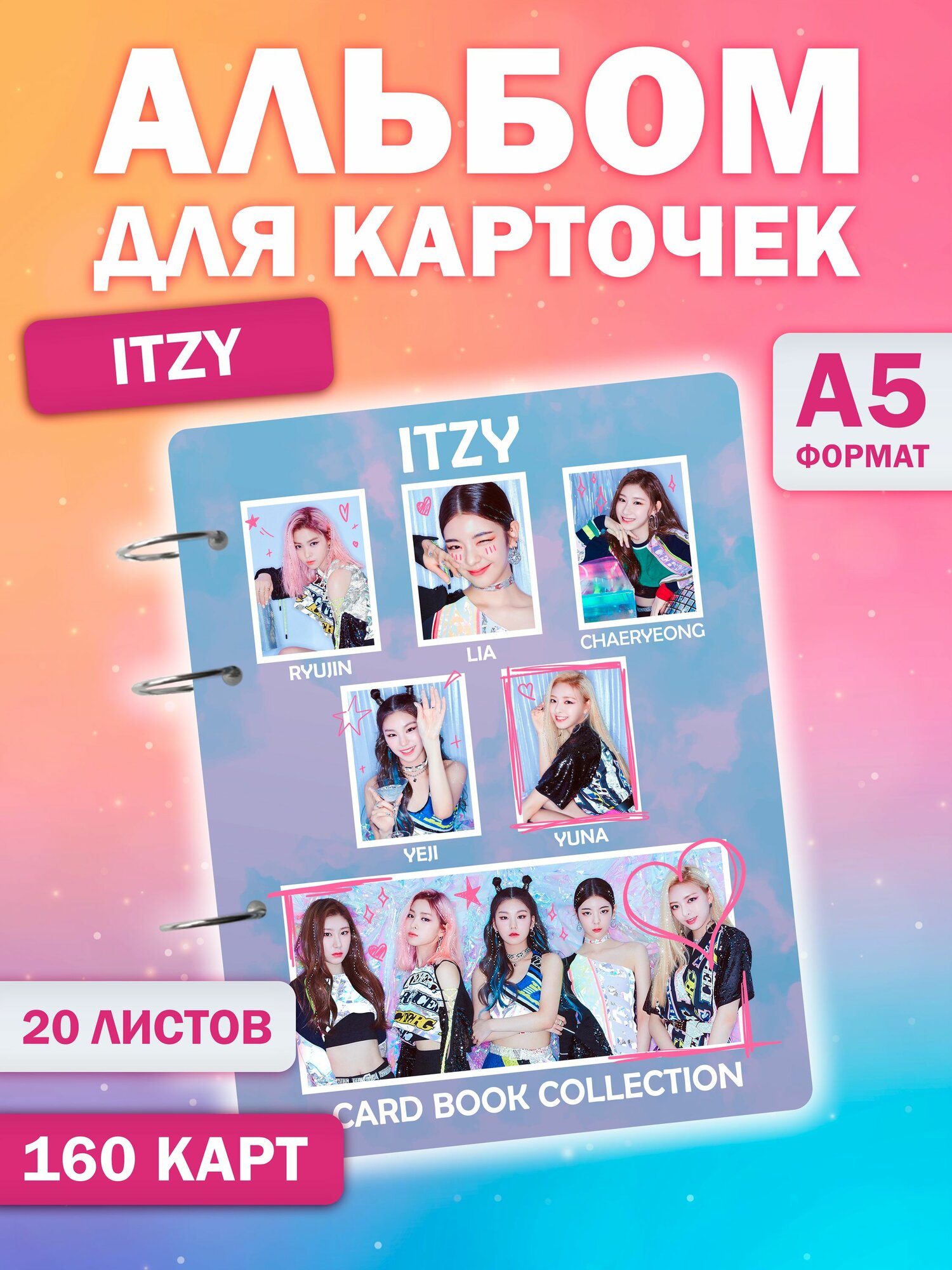 Альбом для карточек деревянный Itzy