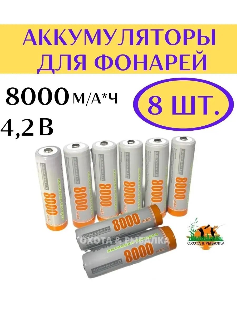 Аккумулятор для велосипедного фонаря