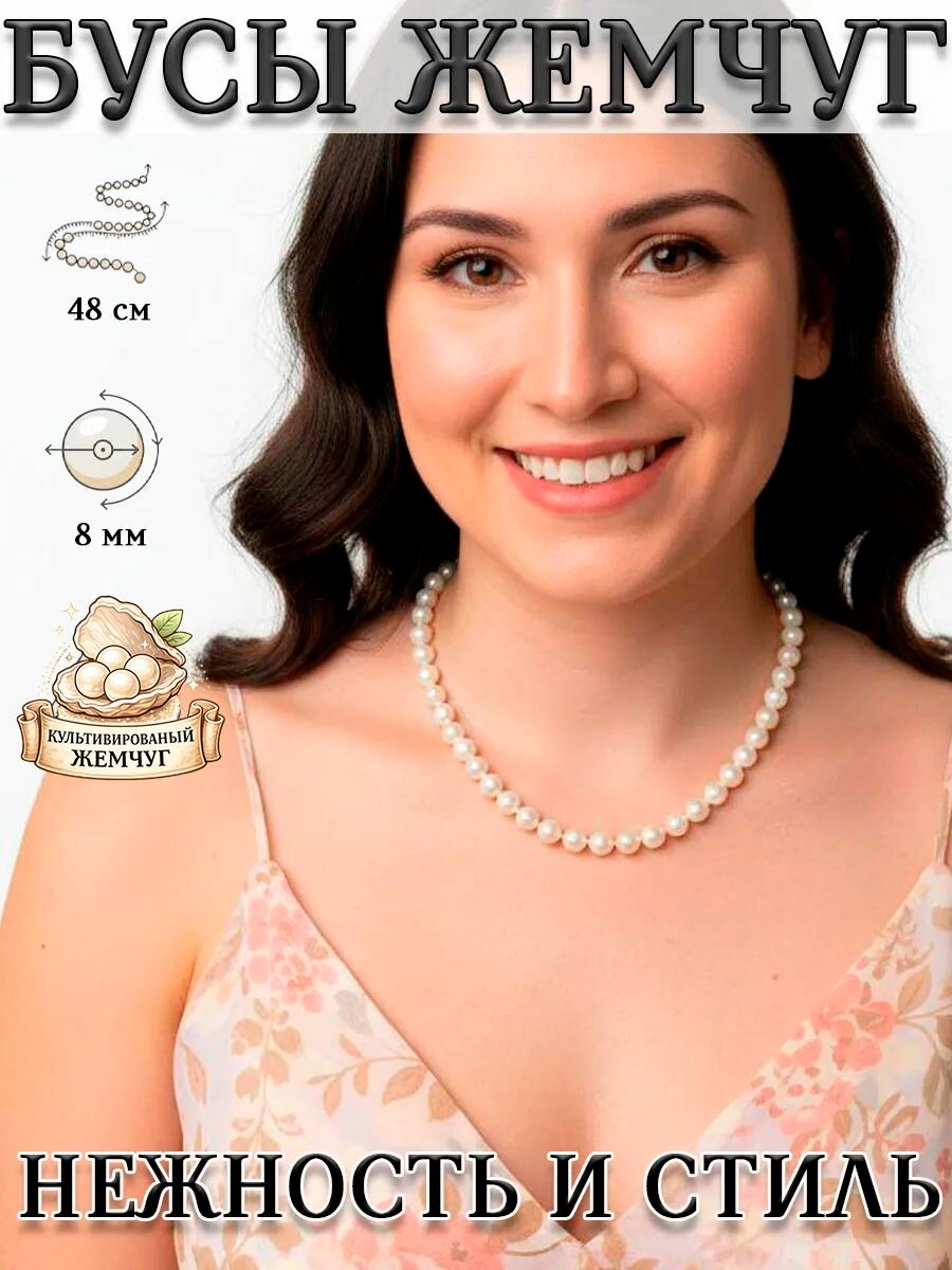 Бусы ОптимаБизнес