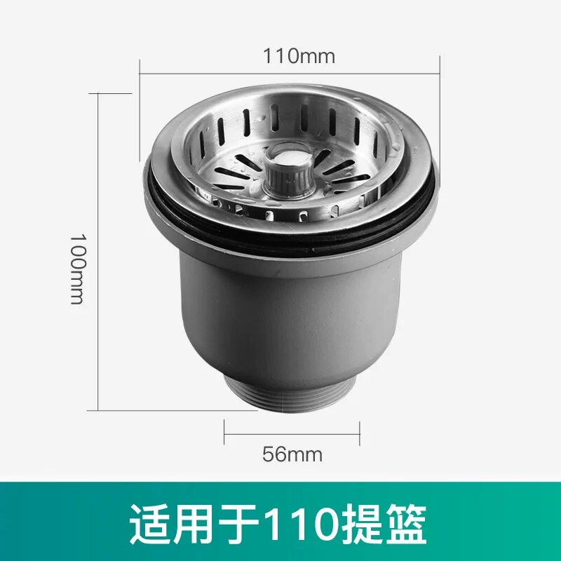 Стандартная сливная труба для раковины 110 мм, аксессуар для кухонной мойки, универсальная установка