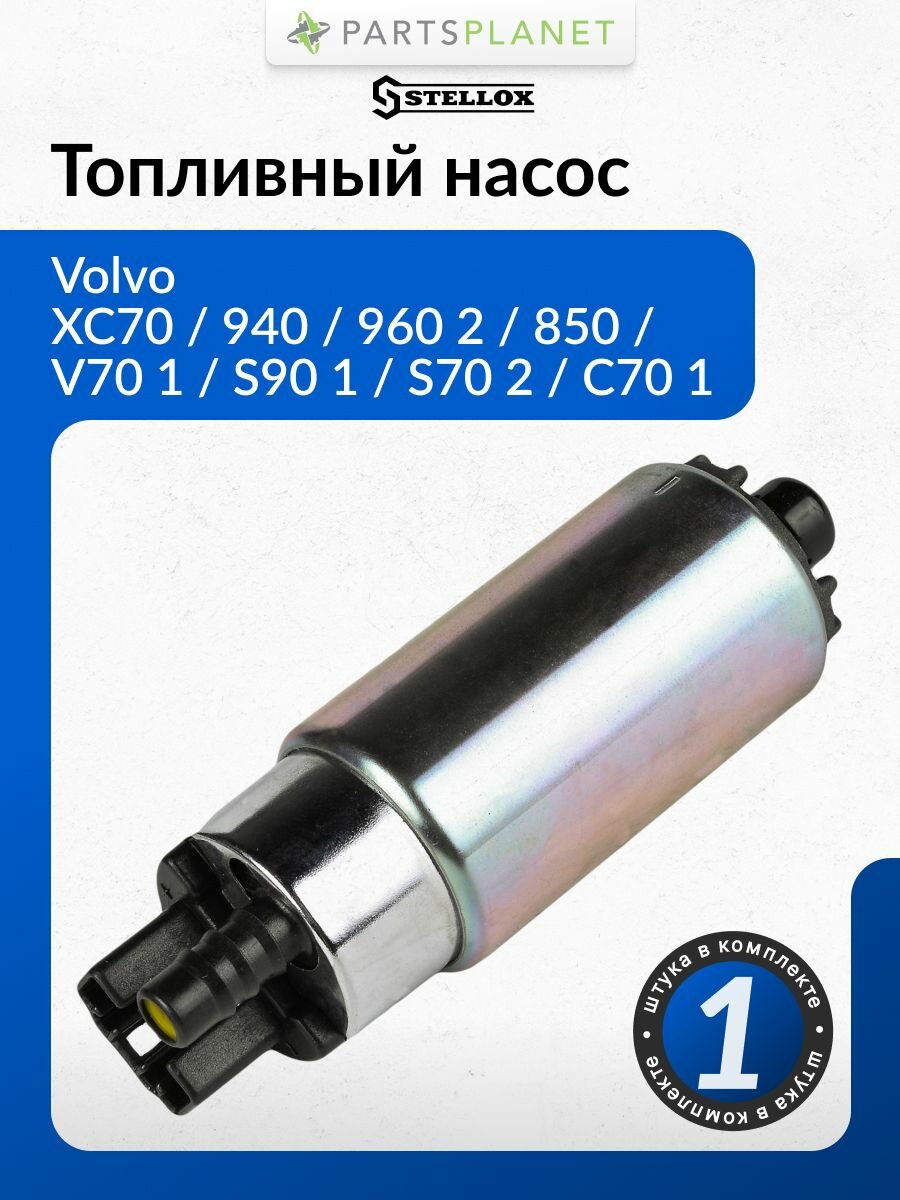 Насос топливный 3.0bar для Вольво XC70, V70, C70, S70, 850, 940 10-01024-SX STELLOX