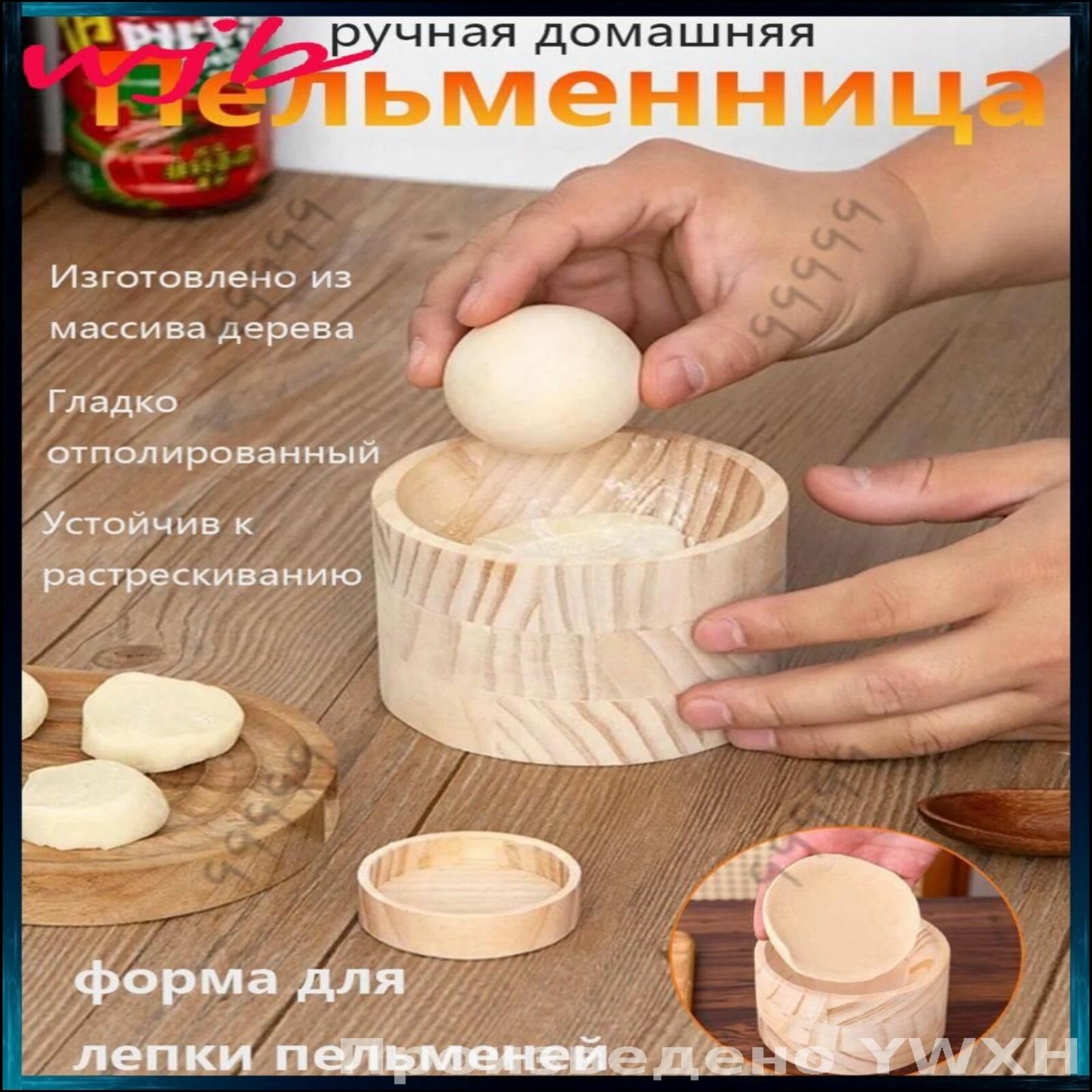 Форма для пельменей 1 шт, 8.9 см