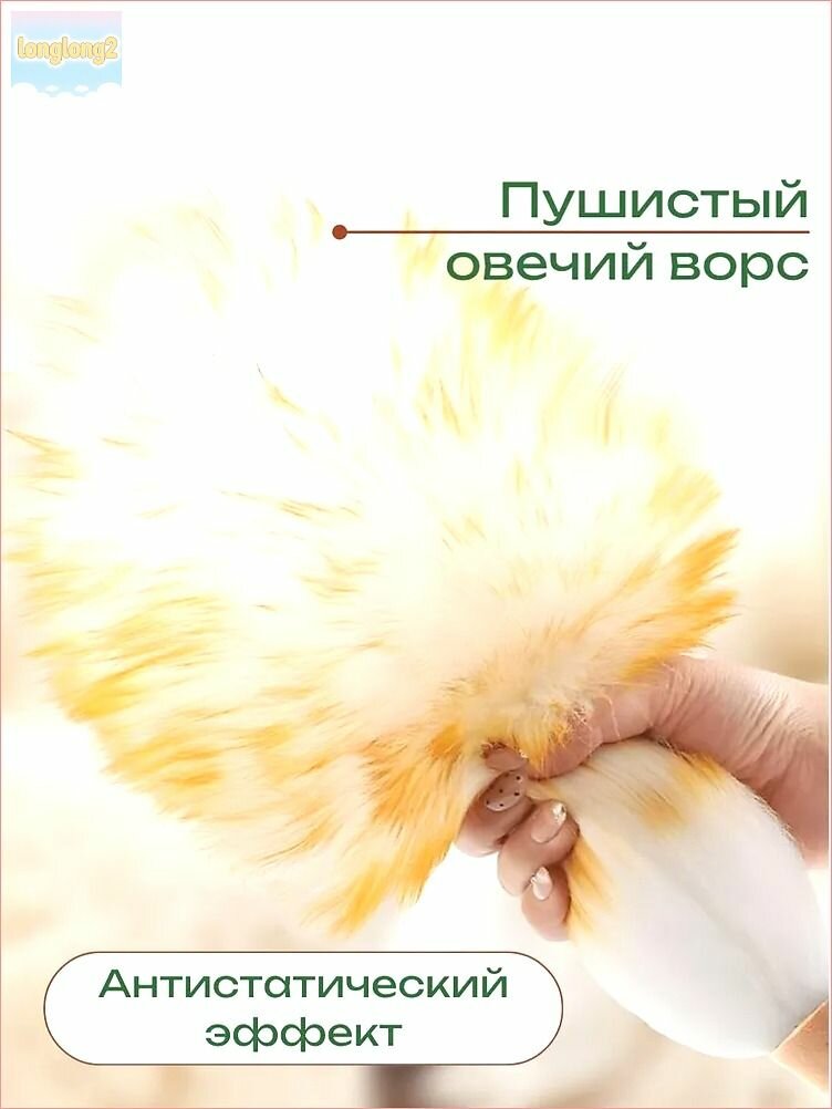 Пипидастр, 1 шт — фото 1