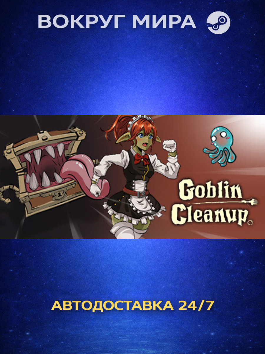 Goblin Cleanup Подарок для Steam PC (ПК) | Страна Активации Россия | Автовыдача