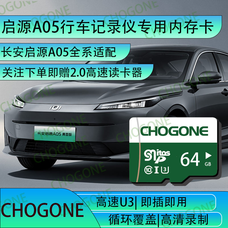Класс 10 Высокоскоростная Сим-карта для Автомобильной Даш-Камеры 64 ГБ Совместимость с Моделями Changan Nengyuan A05 -
