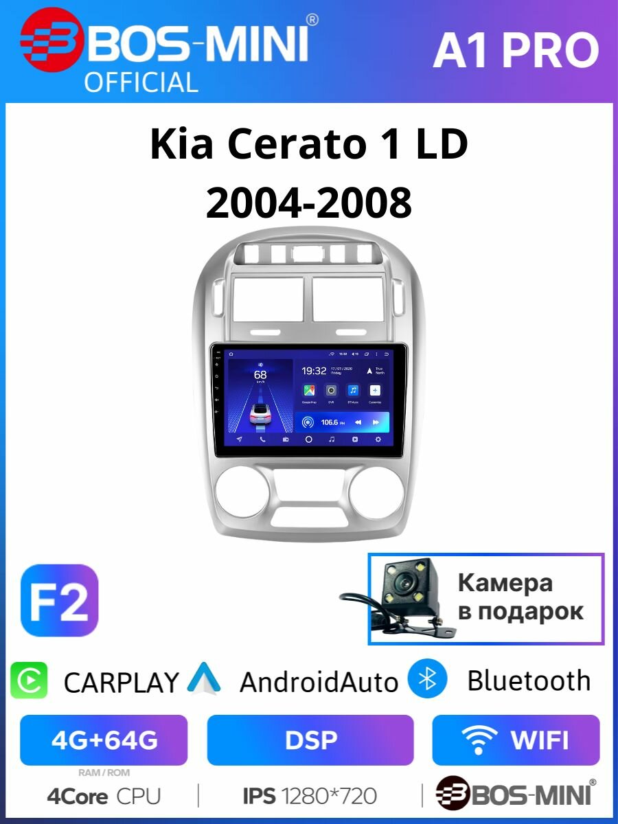 Магнитола BOS-MINI A1 PRO 4/4/64 для Kia Cerato 1 LD 2004-2008 (Тип F2), В штатное место, 4-х ядерная, AndroidAuto, Ca