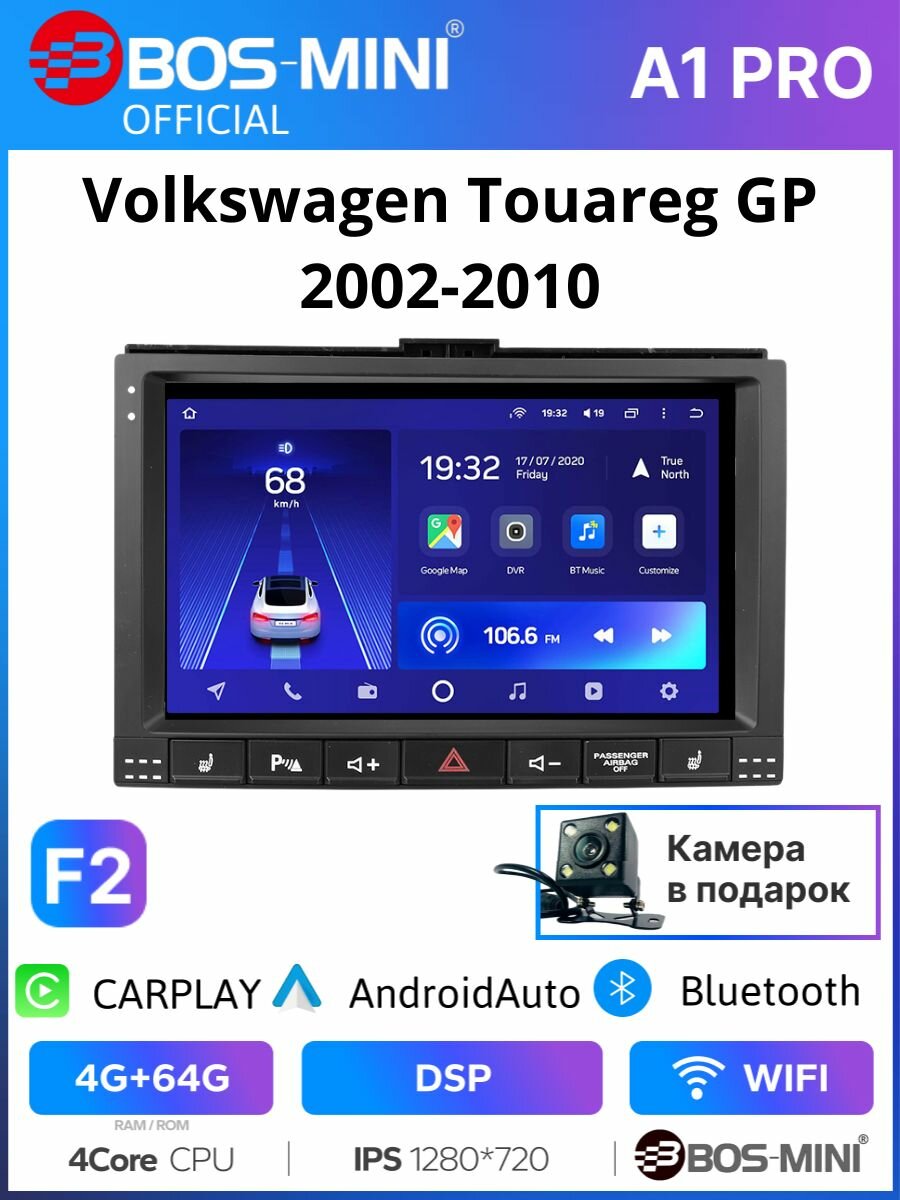 Магнитола BOS-MINI A1 PRO 4/4/64 для Volkswagen Touareg GP 2002-2010 (Тип F2), В штатное место, 4-х ядерная, AndroidAu