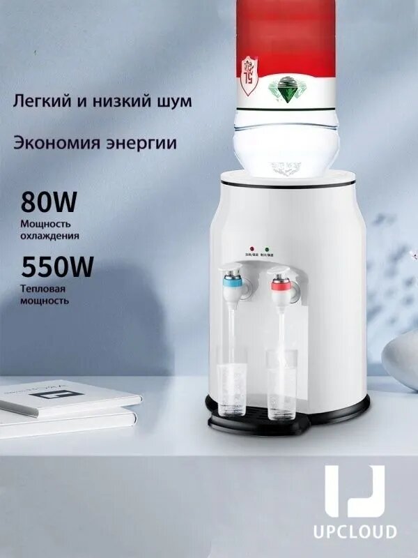Диспенсер для воды Y704c настольный с функцией нагрева и охлаждения, белый — фото 1
