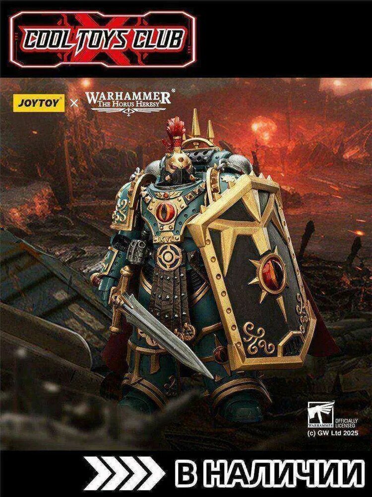 JOYTOY JT01833 Warhammer The Horus Heresy Маленький Гор Аксиманд, капитан 5-й роты