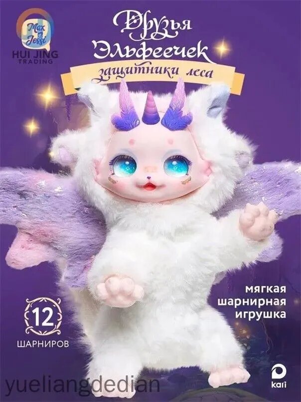 Мягкая игрушка кукла шарнирная для девочки серия Друзья Эльфеечек