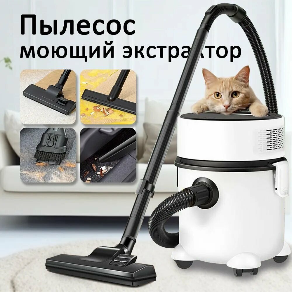 Haier Моющий пылесос для дома, для мебели, бытовой, мощный, 1000 Ватт, с контейнером, c аквафильтром, с функцией сбора жидкости, вертикальная парковка, белый, черный