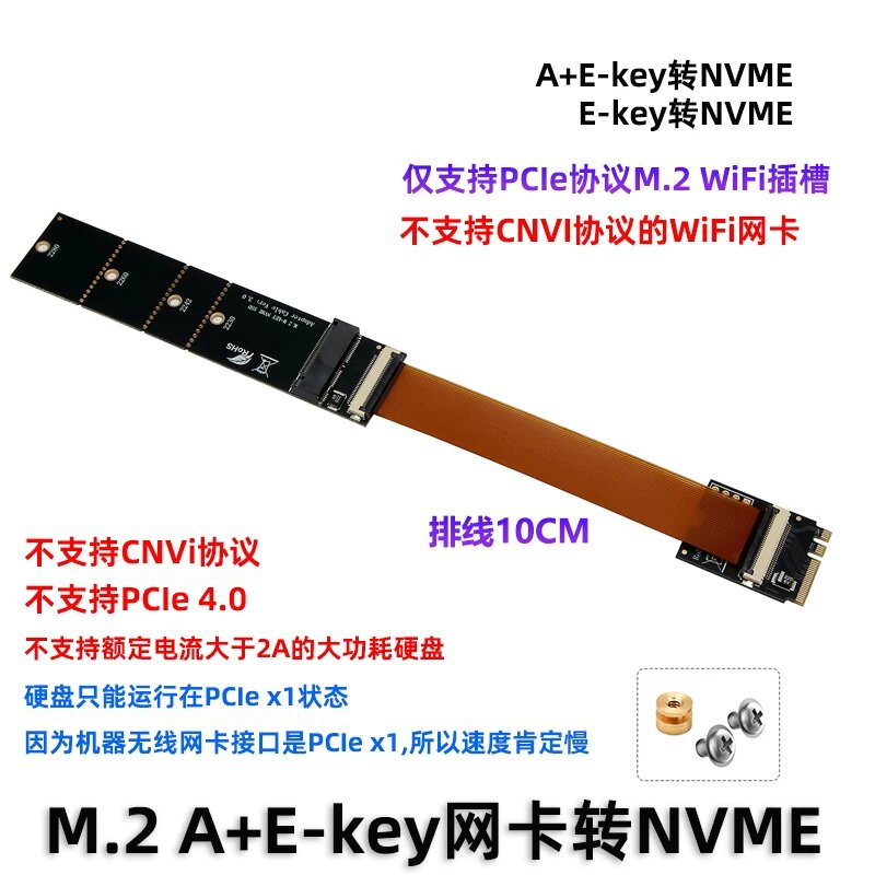 M.2 NVME адаптер для разъема A/E Key, конструкция с шлейфом, поддержка WiFi и накопителей M.2
