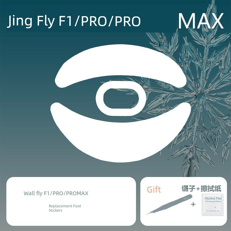 Наклейки для мыши VGN Dragonfly F1 Pro Max ледяной тип пластины, комплект из 1 пары