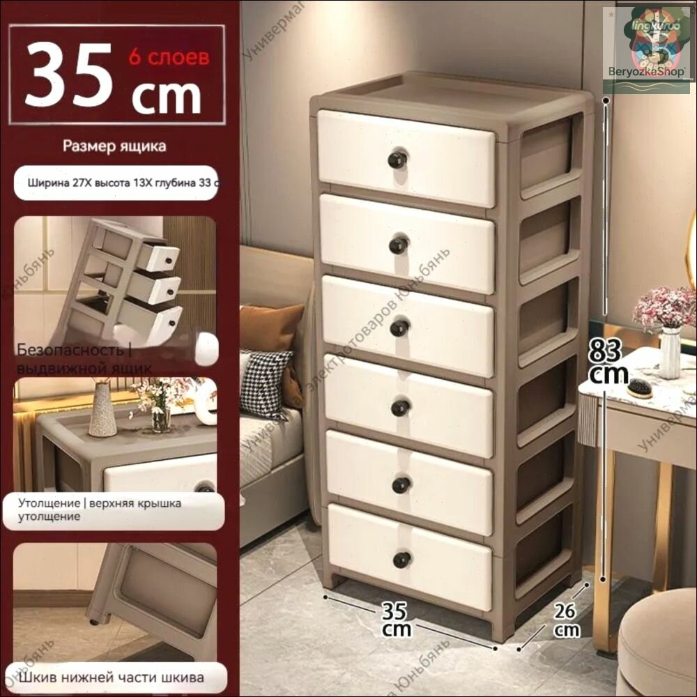 Комод, 6 ящ, 35х26x83 см