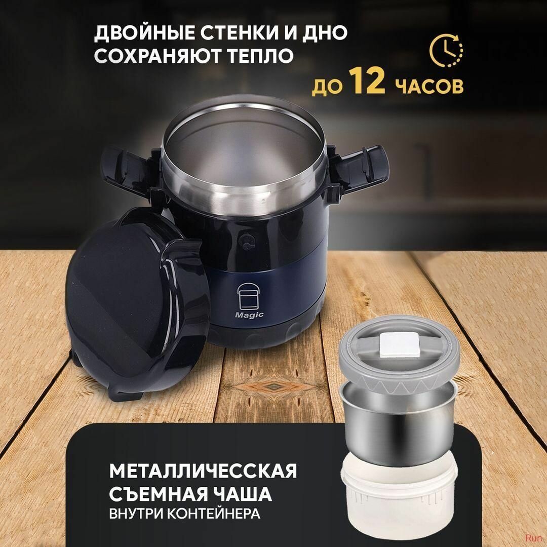 Термос 1,9 л для еды и супа с контейнерами