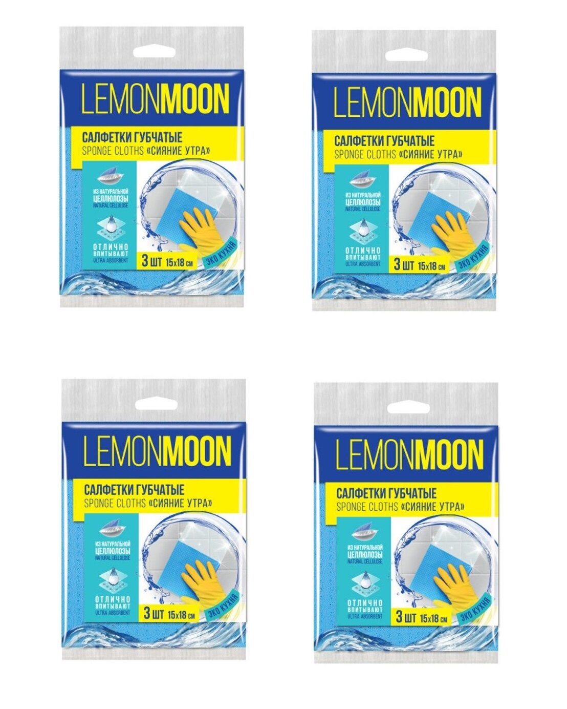 Салфетки Нхк Lemon Moon Сияние утра целлюлозные Супервпитывающие 15х18 3шт, 4упаковки