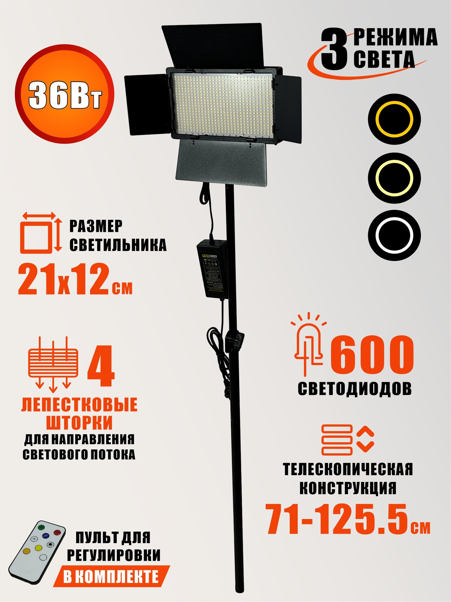 Светодиодная панель U600 со шторками для фотосъемки на телескопической ручке-удочке 2JB-SH