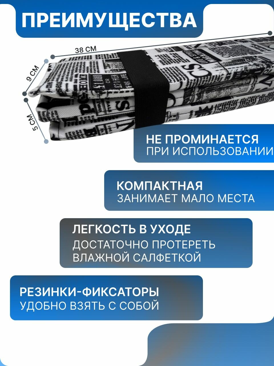 Сидушка складная Газета MAXI — фото 1